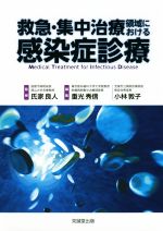 氏家良人(著者)販売会社/発売会社：克誠堂出版発売年月日：2019/06/01JAN：9784771905214