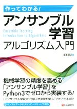 坂本俊之(著者)販売会社/発売会社：シーアンドアール研究所発売年月日：2019/06/01JAN：9784863542808