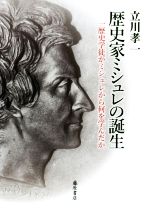 立川孝一(著者)販売会社/発売会社：藤原書店発売年月日：2019/06/01JAN：9784865782271