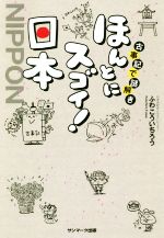 ふわこういちろう(著者)販売会社/発売会社：サンマーク出版発売年月日：2019/06/01JAN：9784763137593