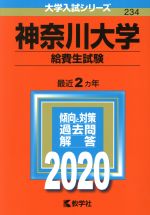 教学社販売会社/発売会社：教学社/世界思想社発売年月日：2019/06/01JAN：9784325231943