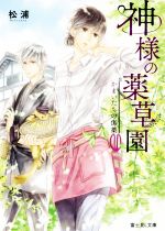 松浦(著者)販売会社/発売会社：KADOKAWA発売年月日：2019/06/14JAN：9784040732008
