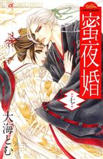 大海とむ(著者)販売会社/発売会社：小学館発売年月日：2019/06/10JAN：9784098704682