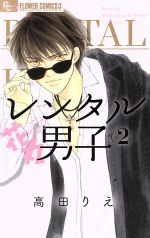 高田りえ(著者)販売会社/発売会社：小学館発売年月日：2019/06/10JAN：9784098704705