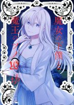 もち(著者)販売会社/発売会社：スクウェア・エニックス発売年月日：2019/06/12JAN：9784757561151