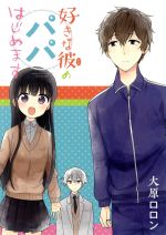 大原ロロン(著者)販売会社/発売会社：スクウェア・エニックス発売年月日：2019/06/12JAN：9784757561816