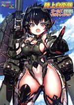 イカロス出版販売会社/発売会社：イカロス出版発売年月日：2019/05/31JAN：9784802206853