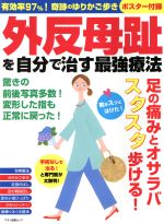 マキノ出版販売会社/発売会社：マキノ出版発売年月日：2019/06/01JAN：9784837665403／／付属品〜ポスター付