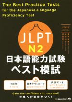 筒井由美子(著者),大村礼子(著者)販売会社/発売会社：ジャパンタイムズ発売年月日：2019/06/01JAN：9784789017183