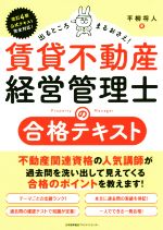 平柳将人(著者)販売会社/発売会社：日本能率協会マネジメントセンター発売年月日：2019/06/01JAN：9784820727217