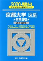 駿台予備学校(編者)販売会社/発売会社：駿台文庫発売年月日：2019/06/01JAN：9784796181129