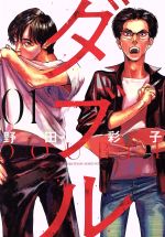 野田彩子(著者)販売会社/発売会社：小学館クリエイティブ発売年月日：2019/06/14JAN：9784864686525