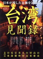 三栄書房販売会社/発売会社：三栄書房発売年月日：2019/06/01JAN：9784779639456