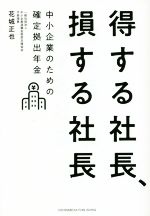 花城正也(著者)販売会社/発売会社：クロスメディア・パブリッシング/インプレス発売年月日：2022/11/28JAN：9784295407706