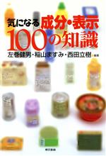左巻健男(著者),稲山ますみ(著者),西田立樹(著者)販売会社/発売会社：東京書籍/ 発売年月日：2000/05/15JAN：9784487795437