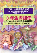 向山洋一(編者)販売会社/発売会社：明治図書出版/ 発売年月日：2002/04/01JAN：9784182071126