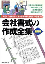 ビジネスと法律販売会社/発売会社：自由國民社/ 発売年月日：1996/01/01JAN：9784426223052