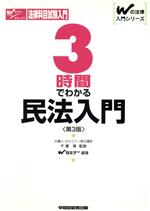 Wセミナー(著者),千葉博販売会社/発売会社：早稲田経営出版/早稲田経営出版発売年月日：2005/12/10JAN：9784847121173