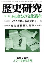 戎光祥出版販売会社/発売会社：歴研発売年月日：2019/04/10JAN：9784865480801