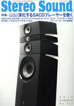 ステレオサウンド販売会社/発売会社：ステレオサウンド発売年月日：2019/06/04JAN：9784880734323