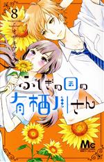 オザキアキラ(著者)販売会社/発売会社：集英社発売年月日：2019/06/25JAN：9784088441993