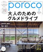 えんれいしゃ販売会社/発売会社：えんれいしゃ発売年月日：2022/06/20JAN：4910180830723