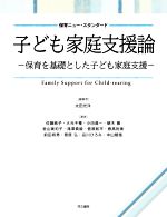 太田光洋(著者)販売会社/発売会社：同文書院発売年月日：2022/11/15JAN：9784810315103