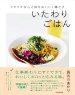 長谷川あかり(著者)販売会社/発売会社：KADOKAWA発売年月日：2022/11/29JAN：9784046819154