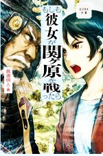 眞邊明人(著者)販売会社/発売会社：サンマーク出版発売年月日：2022/11/29JAN：9784763140203