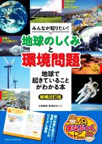 北原義昭(監修),菅澤紀生(監修)販売会社/発売会社：メイツ出版発売年月日：2022/11/30JAN：9784780427035