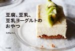 今井ようこ(著者)販売会社/発売会社：文化出版局発売年月日：2022/11/30JAN：9784579214259