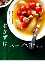 堤人美(著者)販売会社/発売会社：新星出版社発売年月日：2022/12/01JAN：9784405094345
