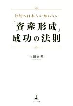 竹田真基(著者)販売会社/発売会社：幻冬舎メディアコンサルティング/幻冬舎発売年月日：2019/06/01JAN：9784344921207