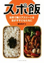 橋本玲子(著者)販売会社/発売会社：ベースボール・マガジン社発売年月日：2019/06/05JAN：9784583111773