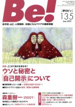 アスク・ヒューマン・ケア販売会社/発売会社：アスク・ヒューマン・ケア発売年月日：2019/06/10JAN：9784909116116