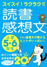 成美堂出版編集部(編者)販売会社/発売会社：成美堂出版発売年月日：2019/06/05JAN：9784415326580