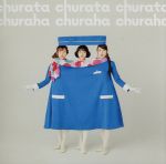 イヤホンズ,高野麻里佳,高橋李依,長久友紀販売会社/発売会社：キングレコード（株）(キングレコード（株）)発売年月日：2019/07/03JAN：49880035467483人組声優ユニット、イヤホンズの6thシングル！あなたのお耳を声で魅...