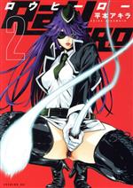 平本アキラ(著者)販売会社/発売会社：講談社発売年月日：2019/06/21JAN：9784065160763
