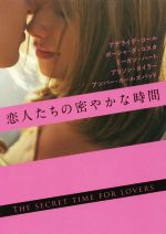 アデライデ・コール，ポーシャ・ダ・コスタ，ミーガン・ハート，アリソン・タイラー，アンバー・カールズバッド【作】，藤峰みちか，中野恵，西間玲，御笠海里，紫堂あき【訳】販売会社/発売会社：ハーパーコリンズ・ジャパン発売年月日：2019/06/1...