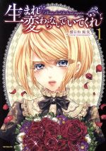 櫻日和鮎実(著者)販売会社/発売会社：KADOKAWA発売年月日：2019/06/22JAN：9784040657721