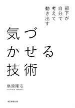 鳥原隆志(著者)販売会社/発売会社：朝日新聞出版発売年月日：2019/06/07JAN：9784023317871