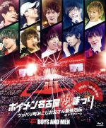 BOYS　AND　MEN販売会社/発売会社：ユニバーサルミュージック発売年月日：2019/08/07JAN：4988031340912名古屋発のエンターテイメント集団＜BOYS　AND　MEN＞（通称“ボイメン”）。ファンとともにずっと夢に...