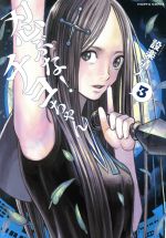 設楽清人(著者)販売会社/発売会社：KADOKAWA発売年月日：2019/06/14JAN：9784047356252