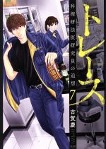 古賀慶(著者)販売会社/発売会社：徳間書店発売年月日：2019/06/20JAN：9784199805721