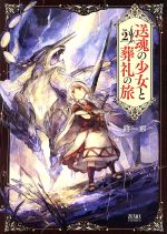 路那(著者)販売会社/発売会社：徳間書店発売年月日：2019/06/20JAN：9784199805776