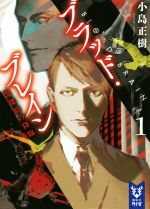 小島正樹(著者)販売会社/発売会社：講談社発売年月日：2019/06/21JAN：9784065149911