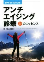 堀江重郎(編者)販売会社/発売会社：医歯薬出版発売年月日：2019/06/03JAN：9784263206843