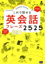 リサ・ヴォート(著者)販売会社/発売会社：ディーエイチシー発売年月日：2019/06/10JAN：9784887246287／／付属品〜CD3枚、目隠しシート付