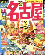 JTBパブリッシング販売会社/発売会社：JTBパブリッシング発売年月日：2019/06/07JAN：9784533134456／／付属品〜BOOK、MAP付