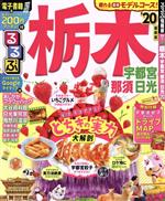 JTBパブリッシング販売会社/発売会社：JTBパブリッシング発売年月日：2019/06/07JAN：9784533134425／／付属品〜MAP付
